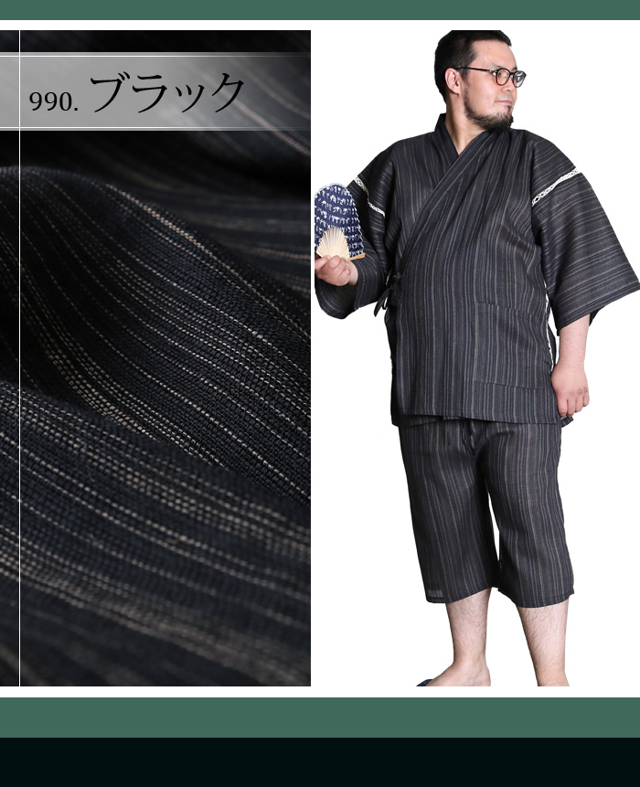 大きいサイズと大きい服のメンズ通販【ビッグエムワン】【web限定価格】大きいサイズ メンズ 流行屋 しじら織り 甚平 Azjin